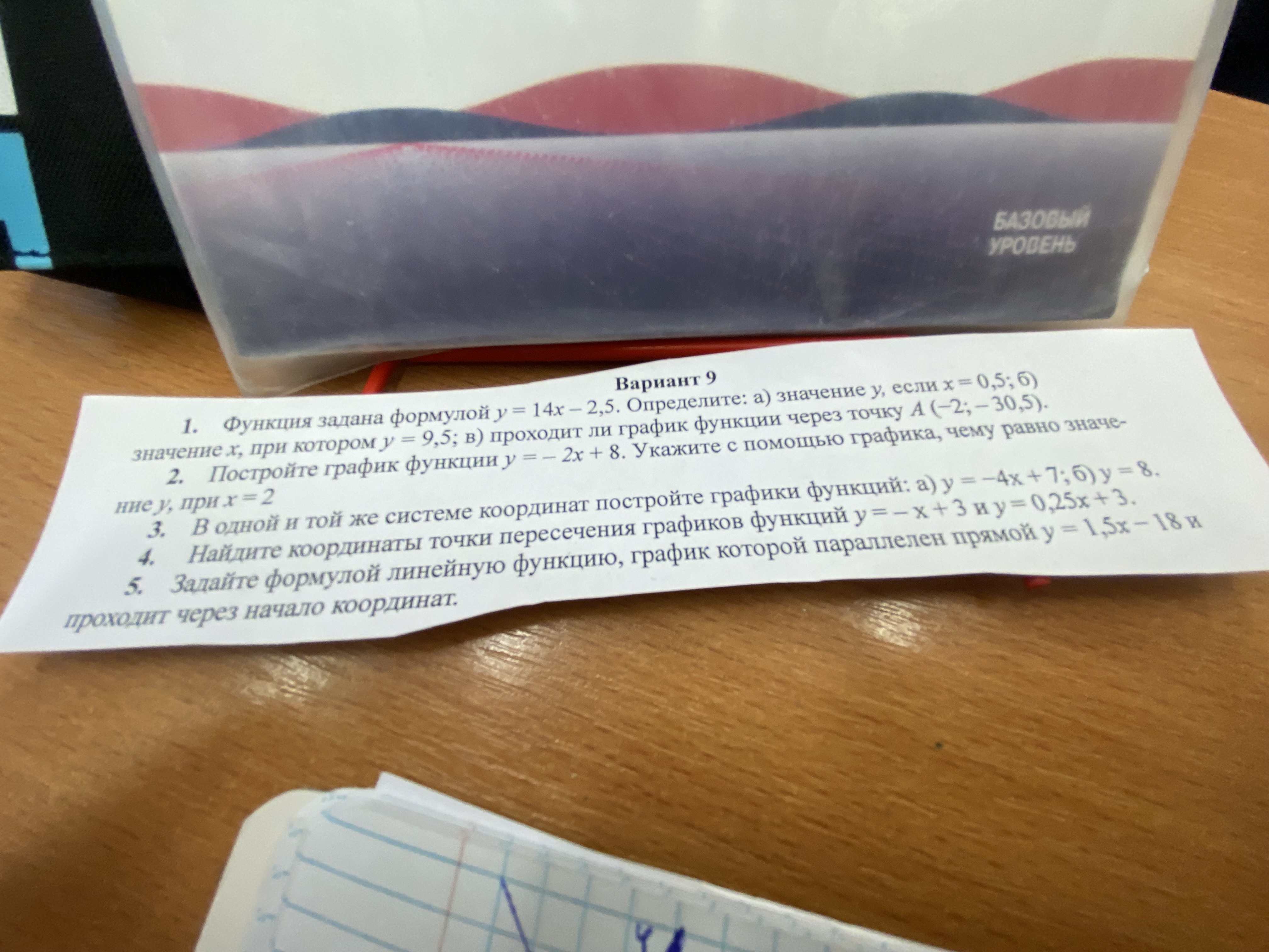 1 Функция задана формулой Y 14x 2 5 Определите а значение Y