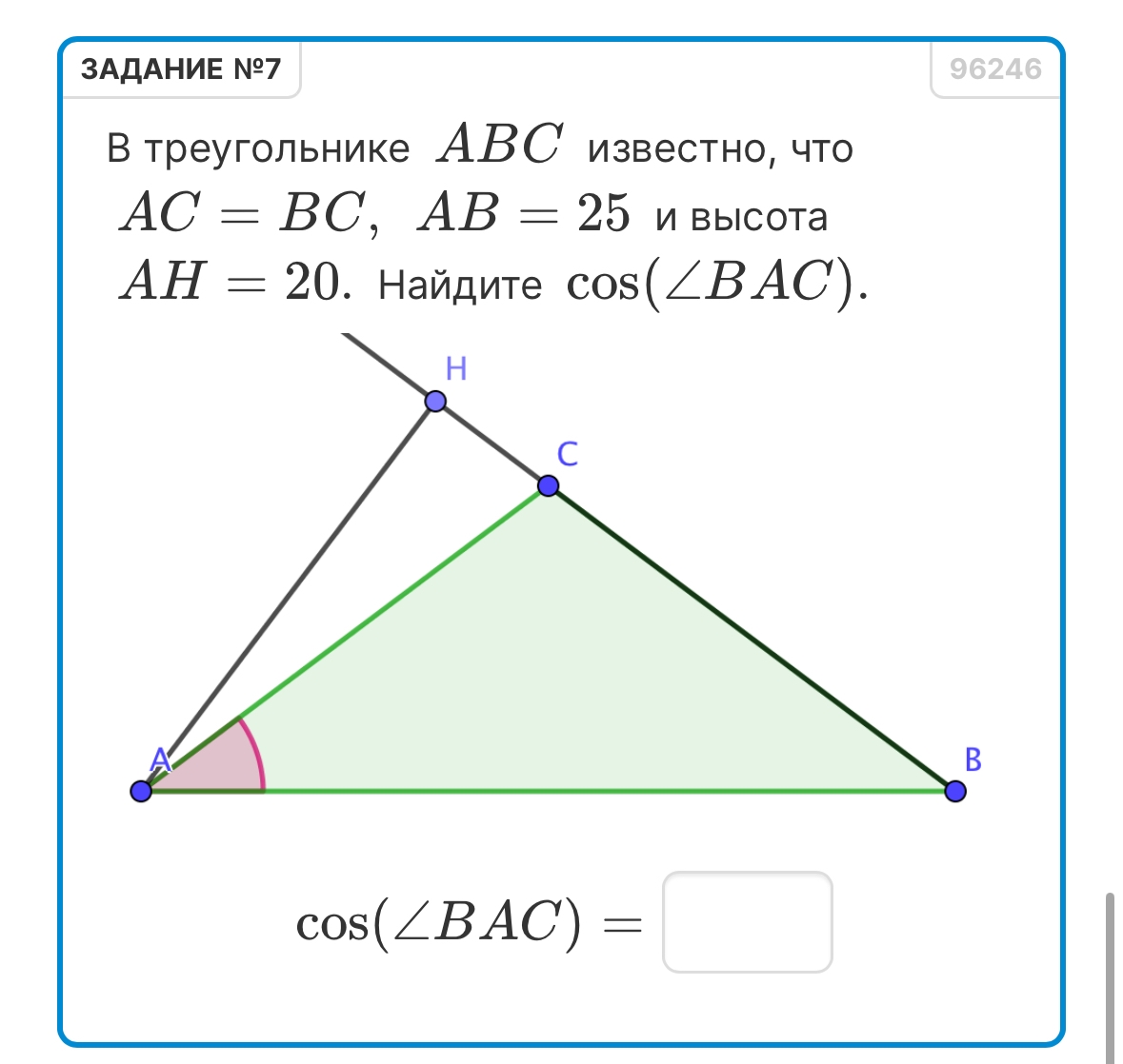 В треугольнике ABC известно, что AC = BC, AB = 25 и высота AH = 20 ...