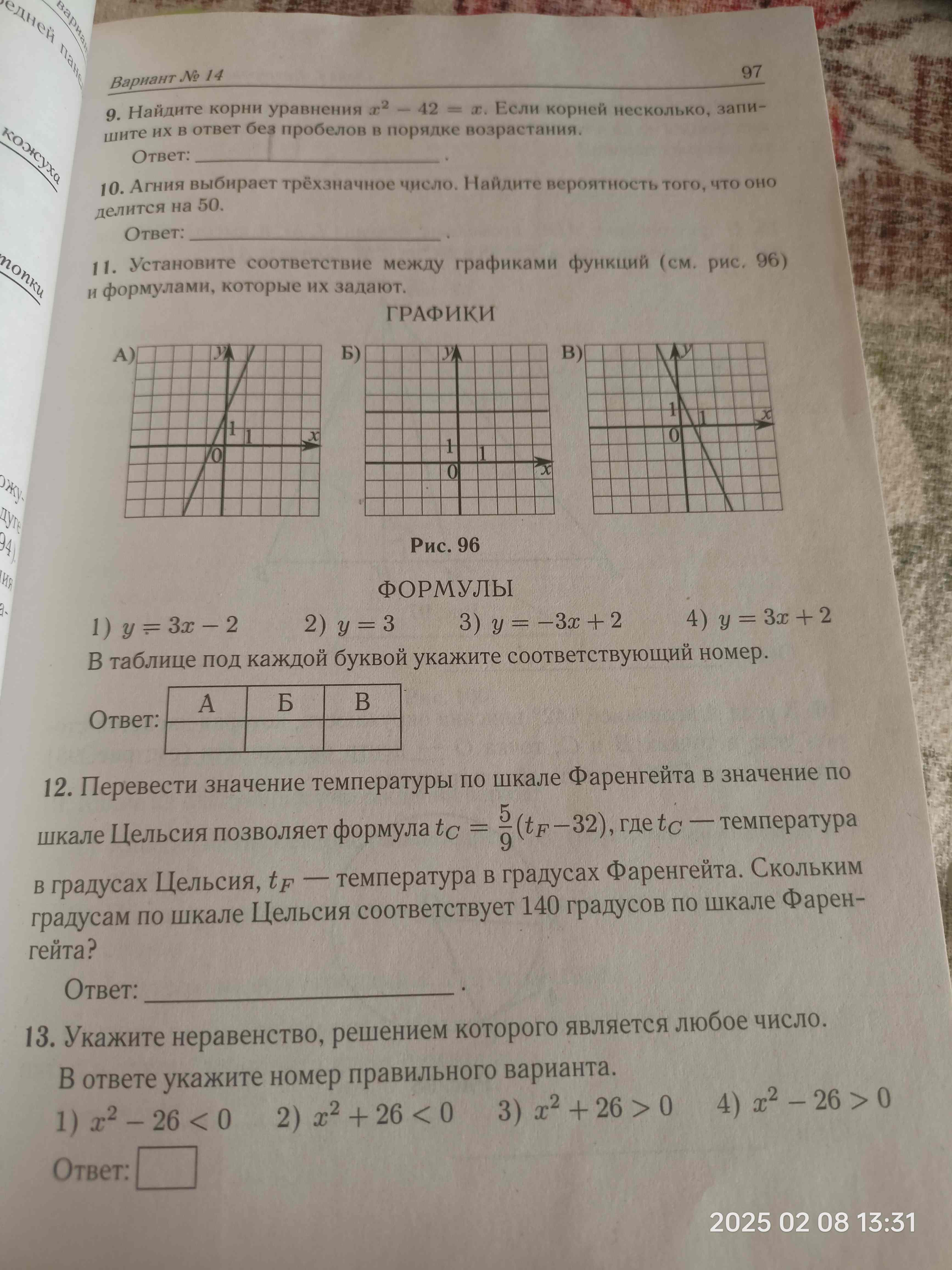 12. Перевести значение температуры по шкале Фаренгейта в значение по ...