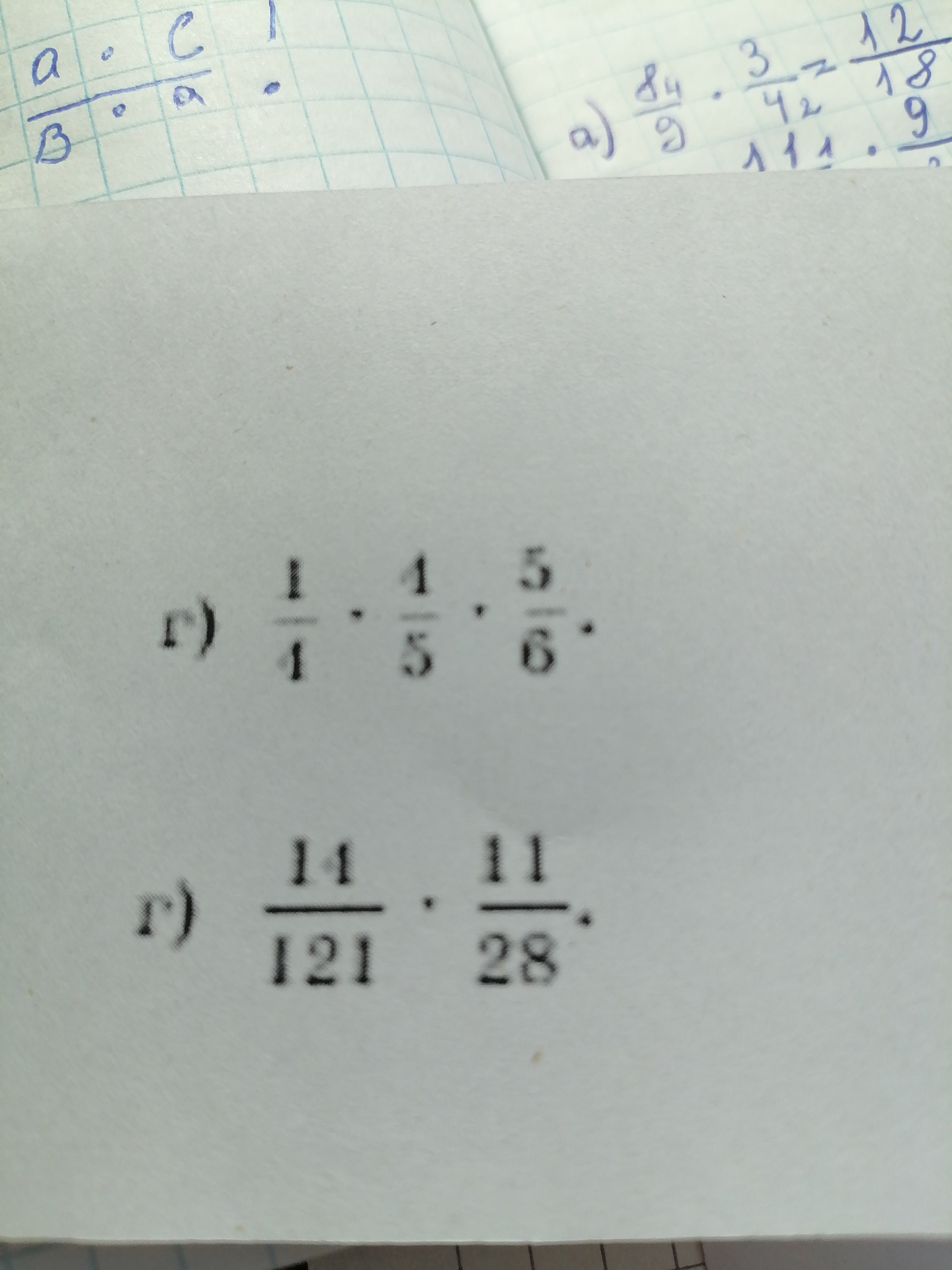 Решите пример: \(\frac{1}{1} \cdot \frac{4}{5} \cdot \frac{5}{6}\)