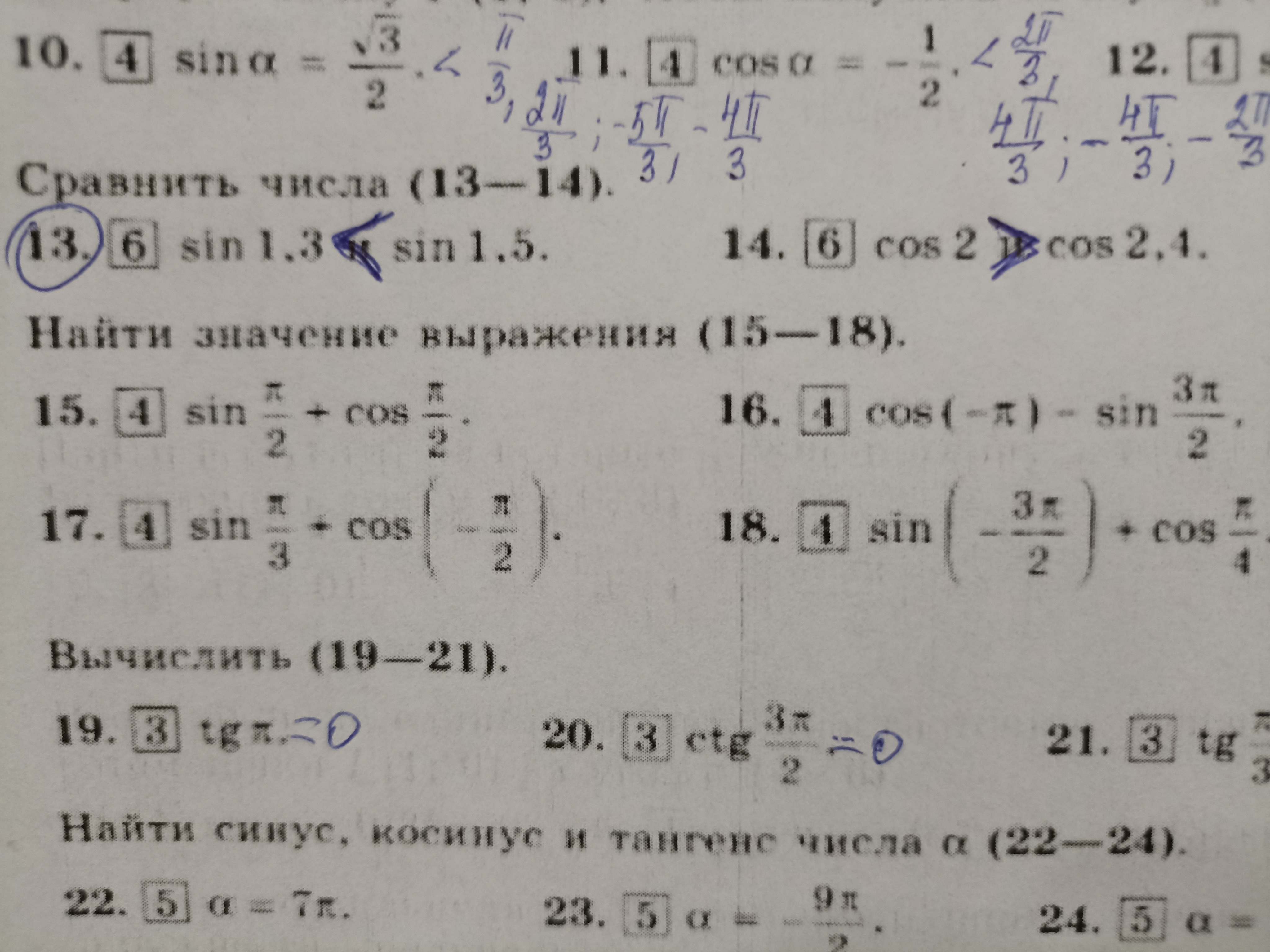 13-6-sin-1-3-sin-1-5