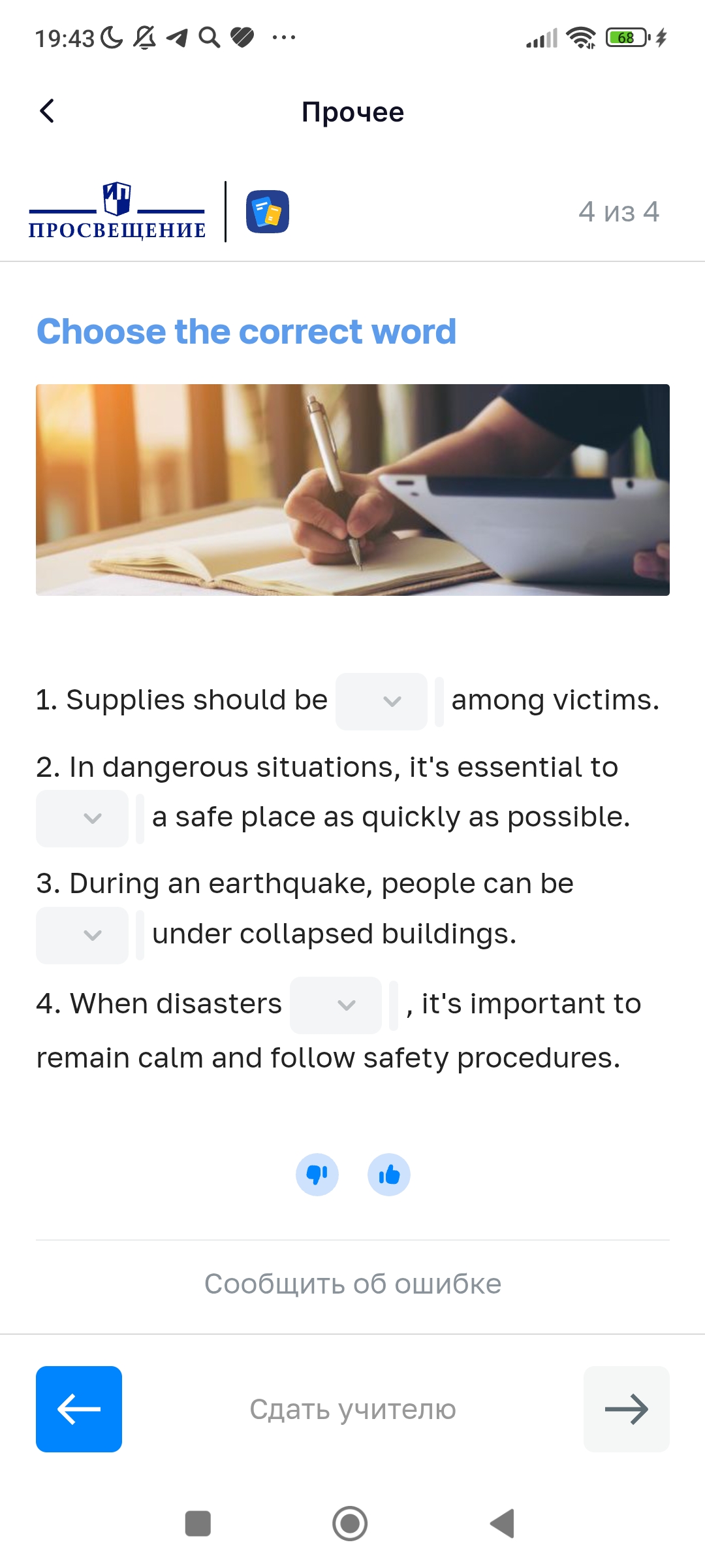 Choose the correct word for the sentence: During an earthquake, people ...