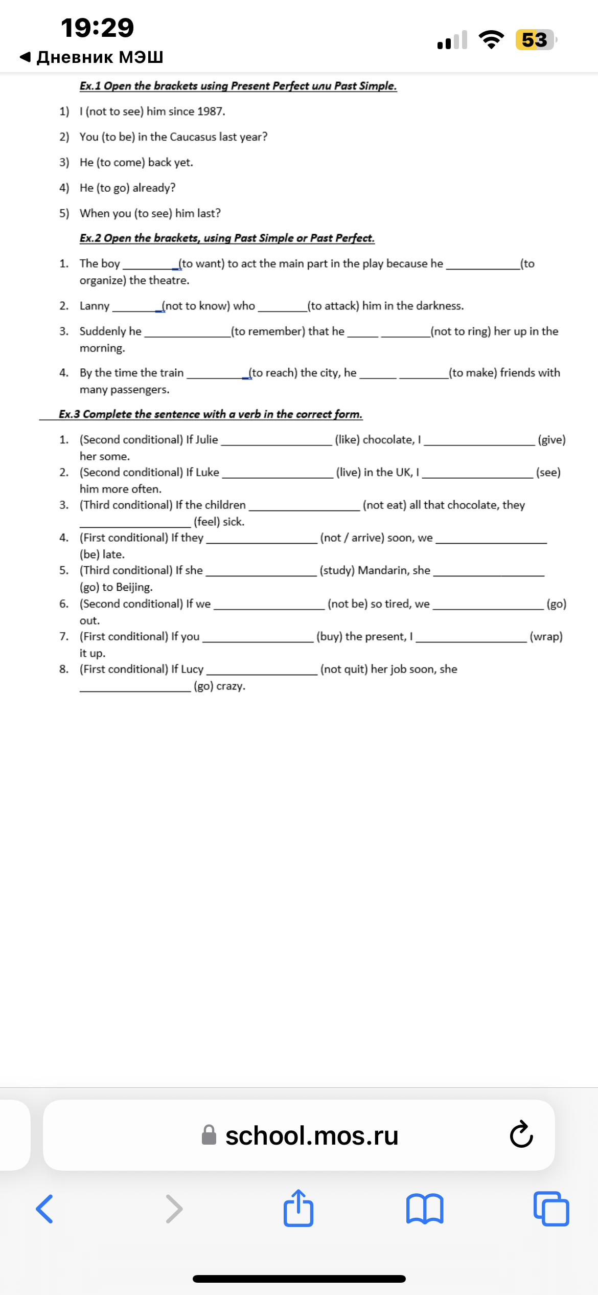 Задание 1: Open the brackets using Present Perfect or Past Simple.
